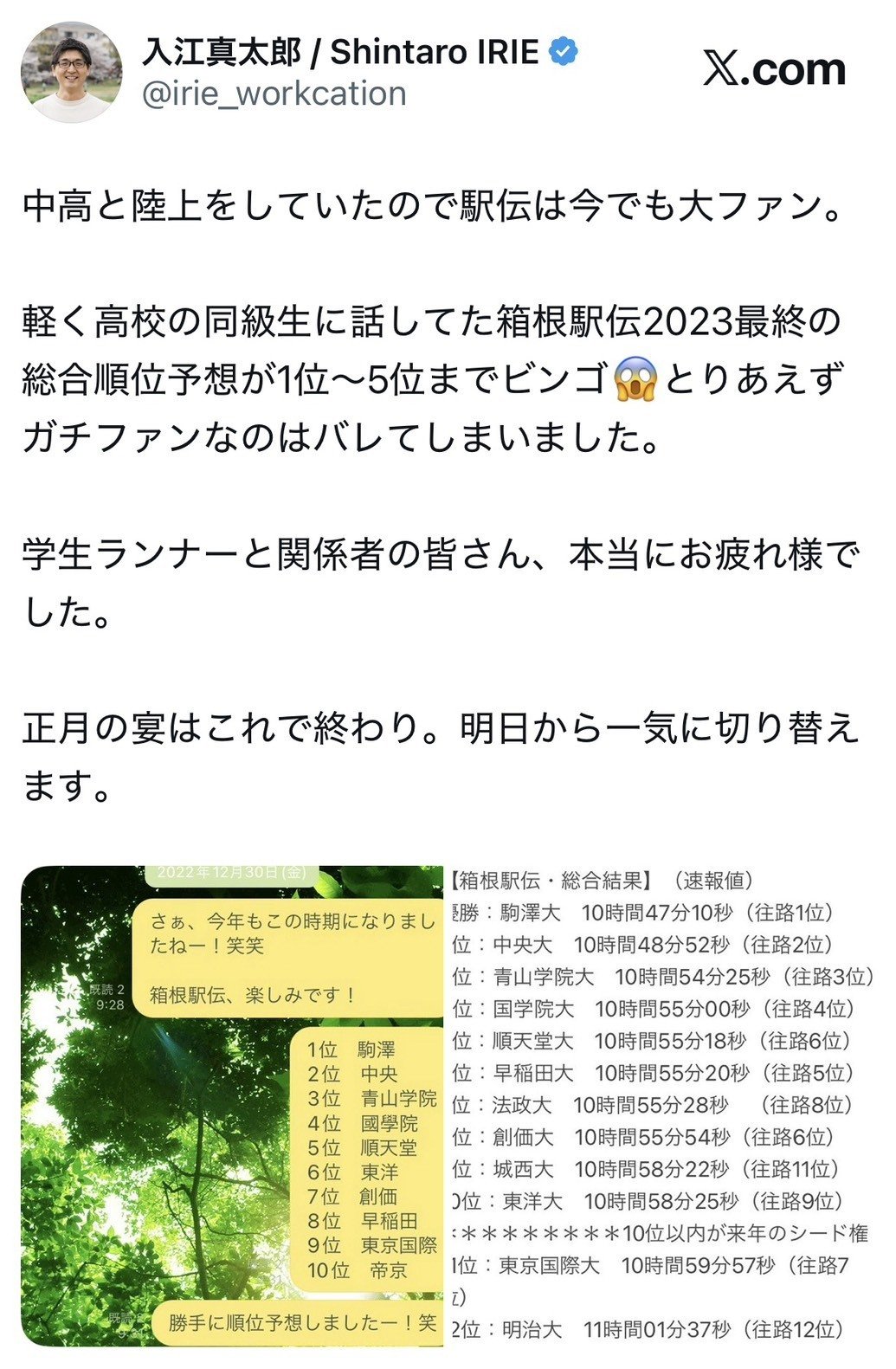 一度壊れて、軽くなる。今年のテーマは「脱」｜Shintaro Irie/入江真太郎