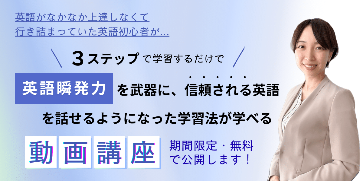 《英語瞬発力クイズ》この文章、英語にしてみてください。｜【瞬発力を武器にする】初心者専門英語コーチ 榊いくみ