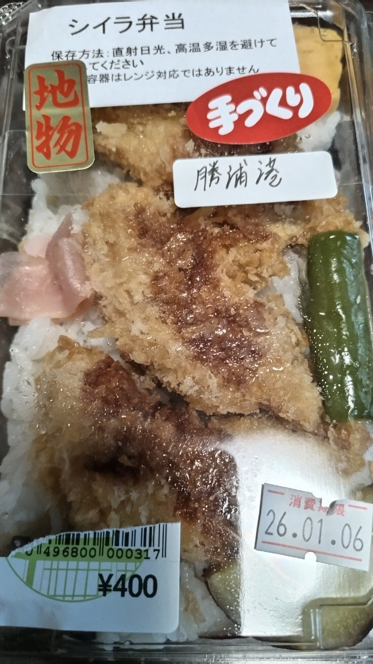 道の駅グルメ：シイラ弁当（いすみ市 小池食堂）｜矢木羽研（やきうけん）