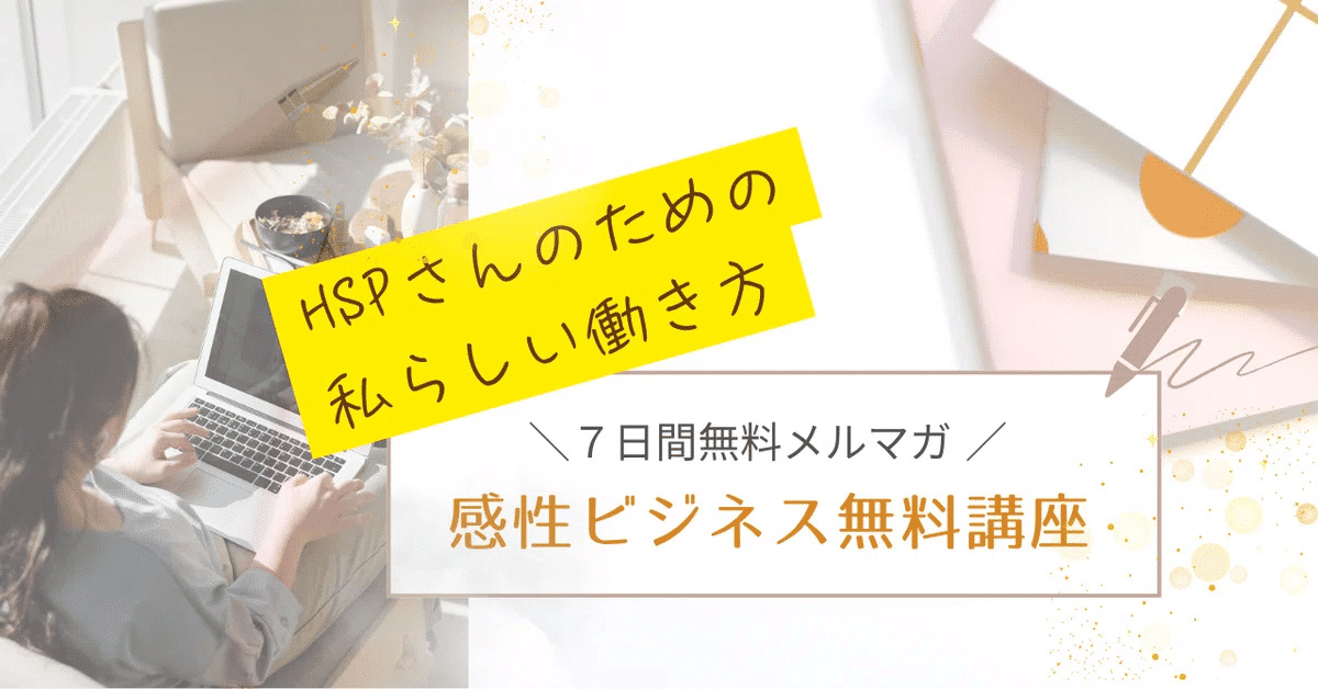 HSS型HSPあるある10選 ｜そのお悩みは分かります🤲｜りさ🌙 HSS型HSPの自己表現｜AIアート×絵本×Kindle出版