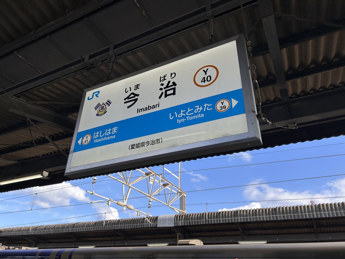 しまなみ海道 輪行サイクリング｜009