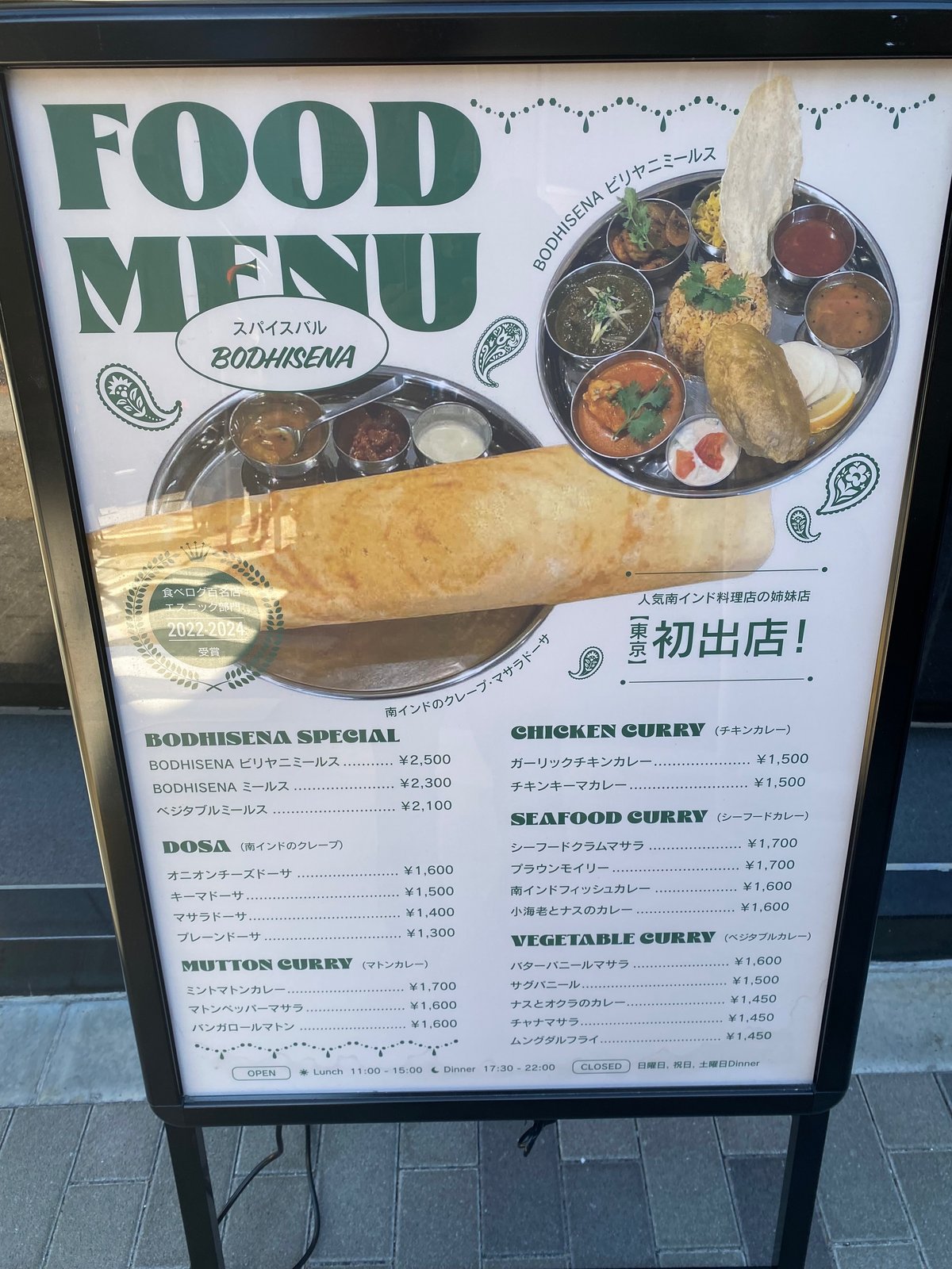 2026年1月6日の日記｜renny | 投資家