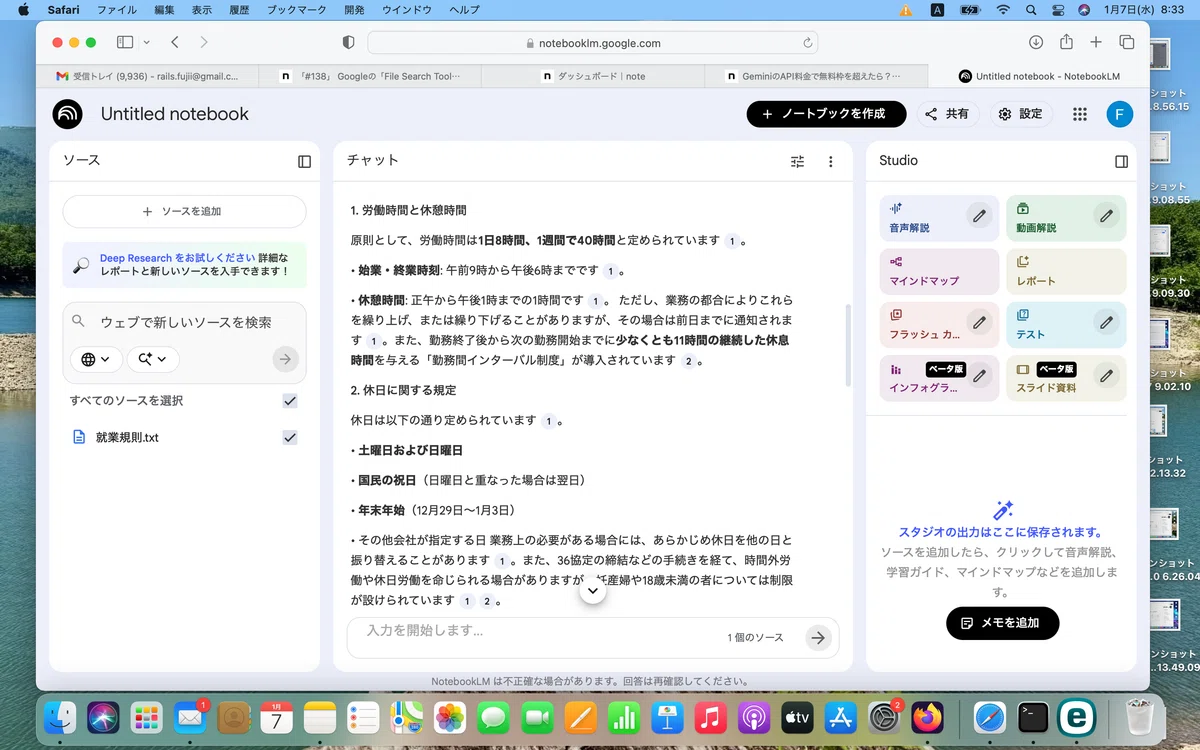 138」 Googleの「File Search Tool」を「Dify」 「NotebookLM」と比較する｜Ritsuo