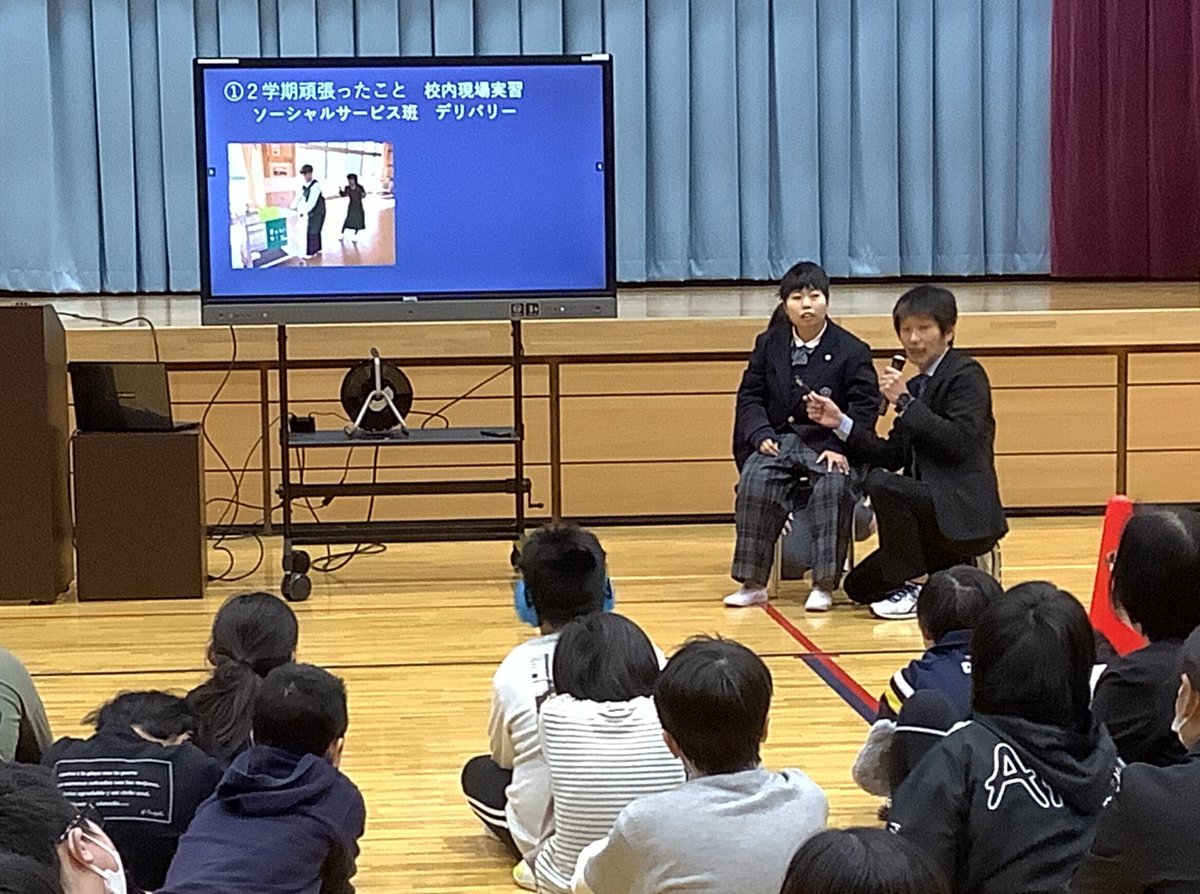 第2学期 終業式｜福島県立だて支援学校