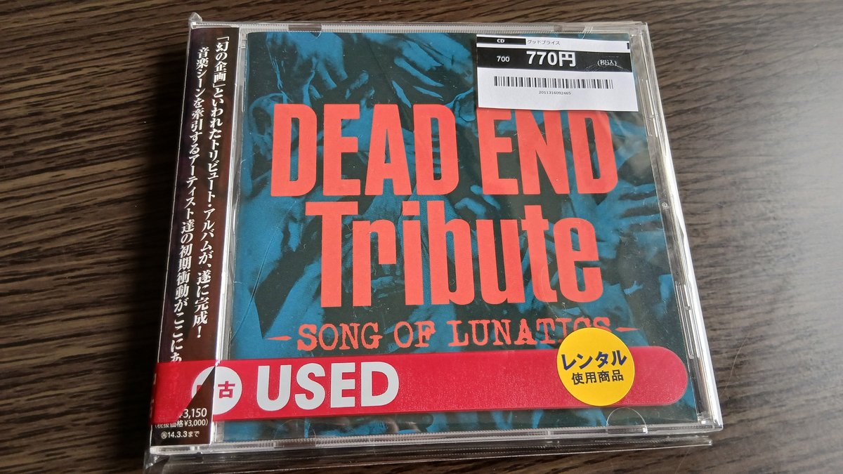CDレポ【DEAD END Tribute -SONG OF LUNATICS-】｜ネコ仮面