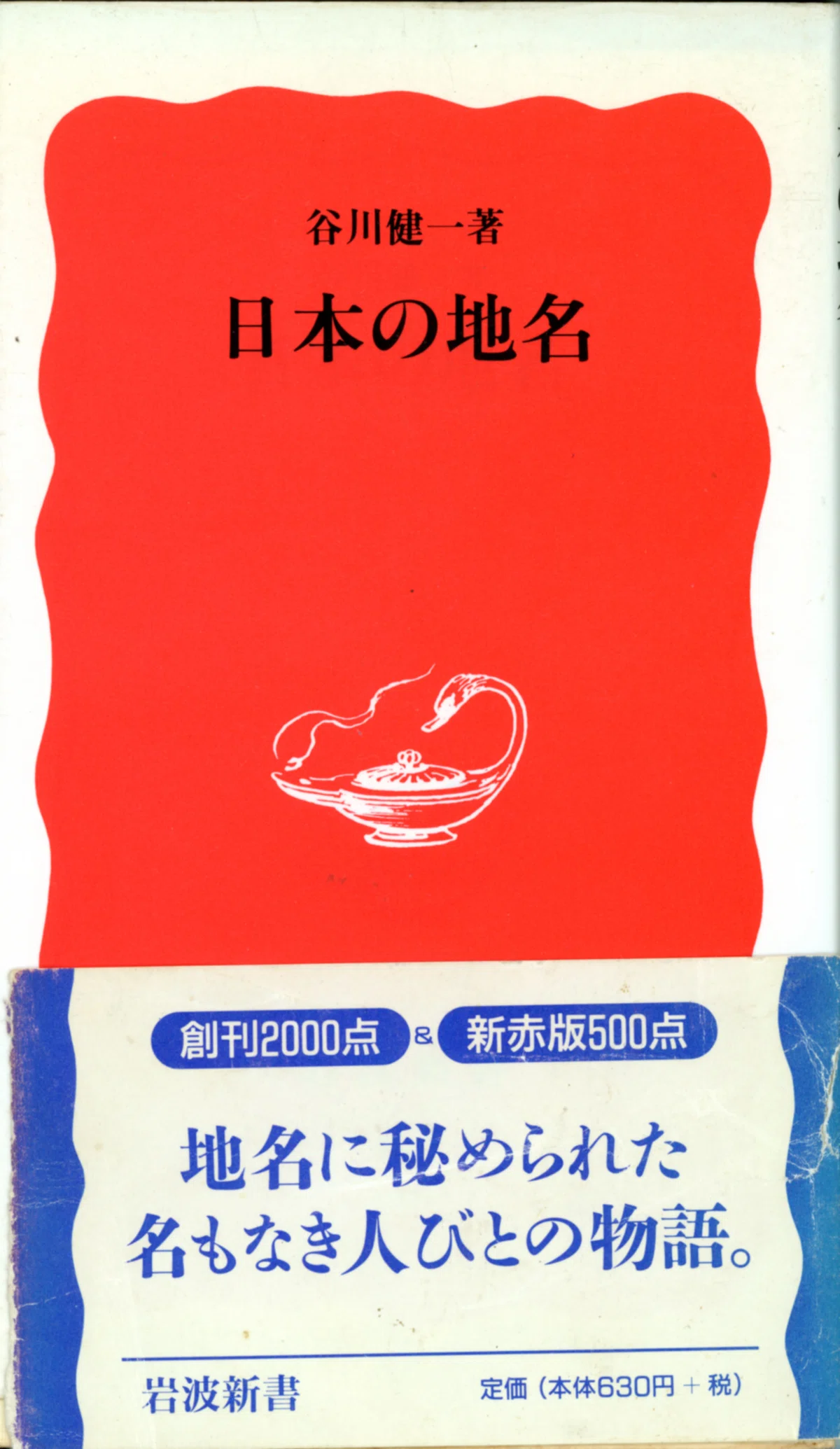 山名の読み方｜takobo