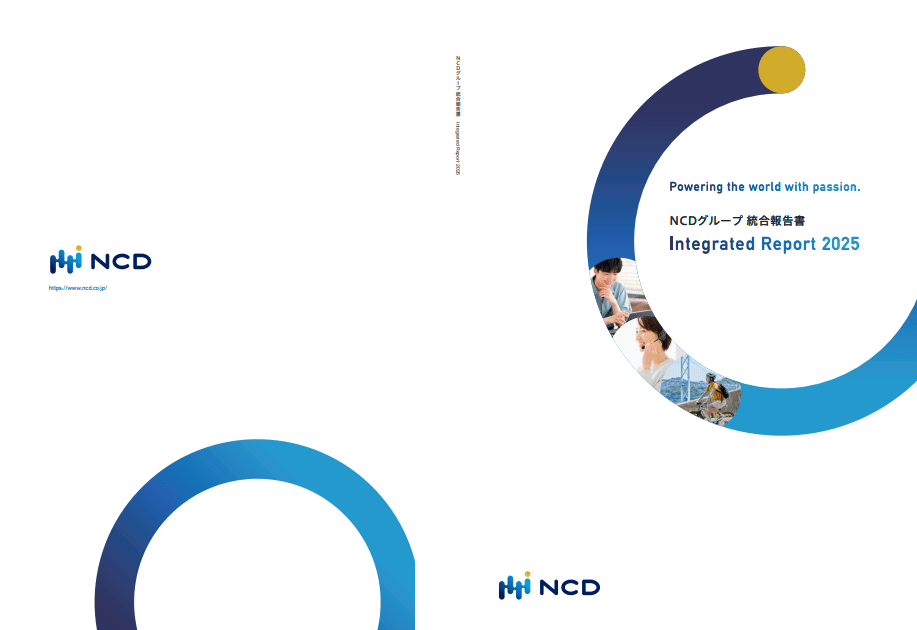 【NCD】新年のご挨拶＆統合報告書2025のご紹介｜NCD株式会社（証券コード：4783）IR･PR