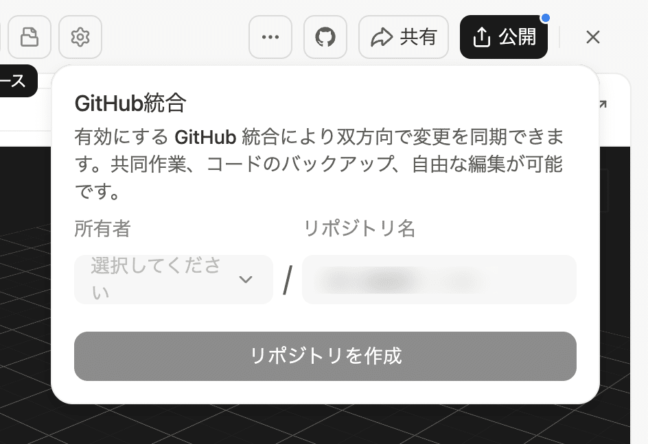 ManusとGitHubの連携：開発の力を最大限に引き出す完全ガイド｜Manus 公式（マナス）