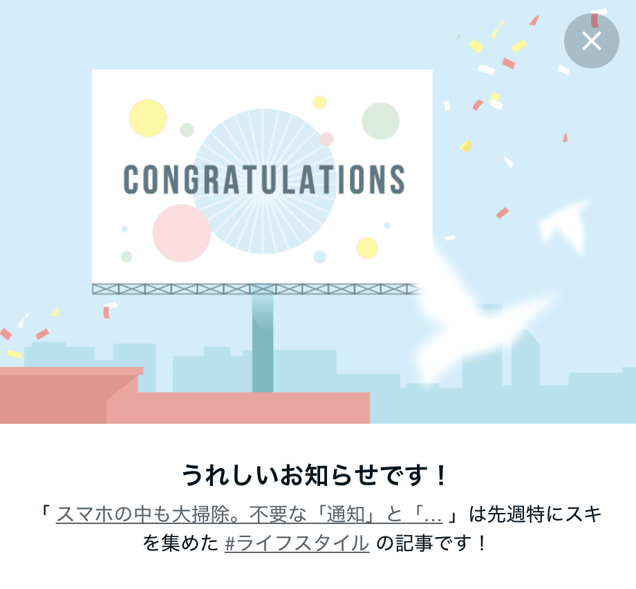1週間 記事を読んでいただき ありがとうございました。2026.1.11｜422 yasu