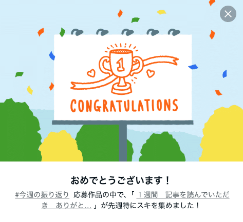 1週間 記事を読んでいただき ありがとうございました。2026.1.11｜422 yasu