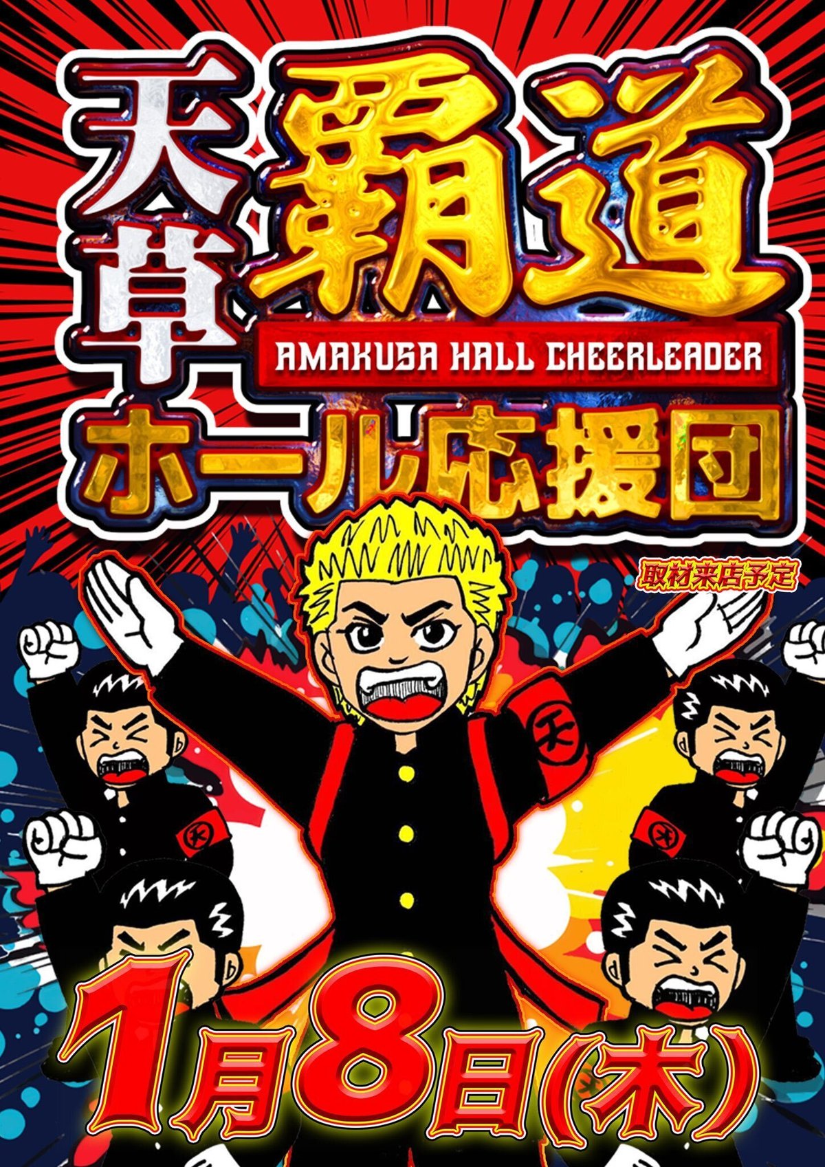 (1/8)😀マルハン小岩の予想｜Suke@東京スロット(全記事400円)