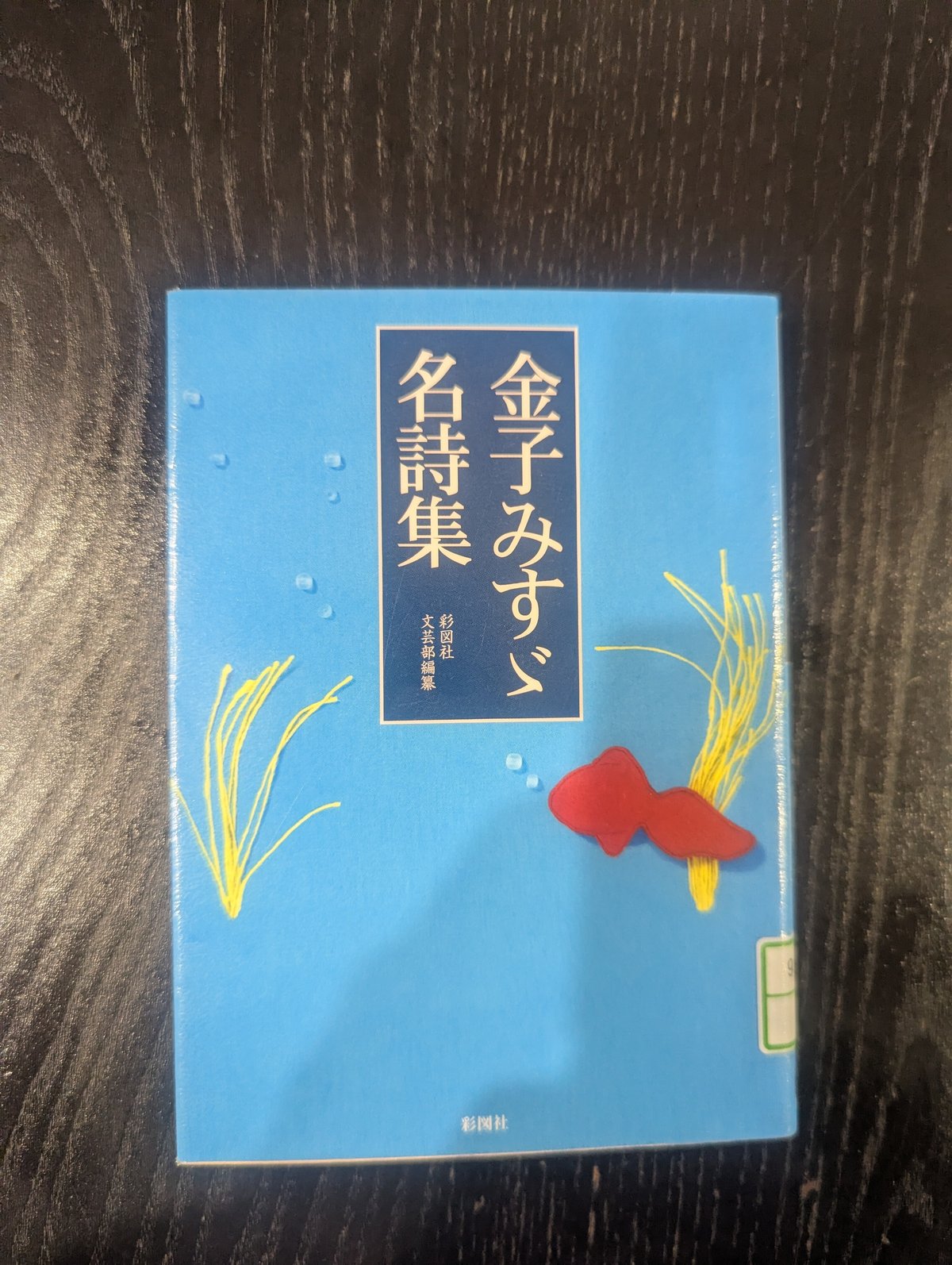 無料で福袋をゲットした話｜Chie Ishikawa∣自分の想いを言葉にする魔術師