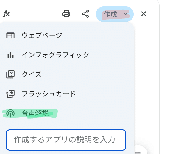 私のnoteをGeminiで分析してみた｜サンライズ＠リベ＆リーンFIREの鉄道旅ブロガー
