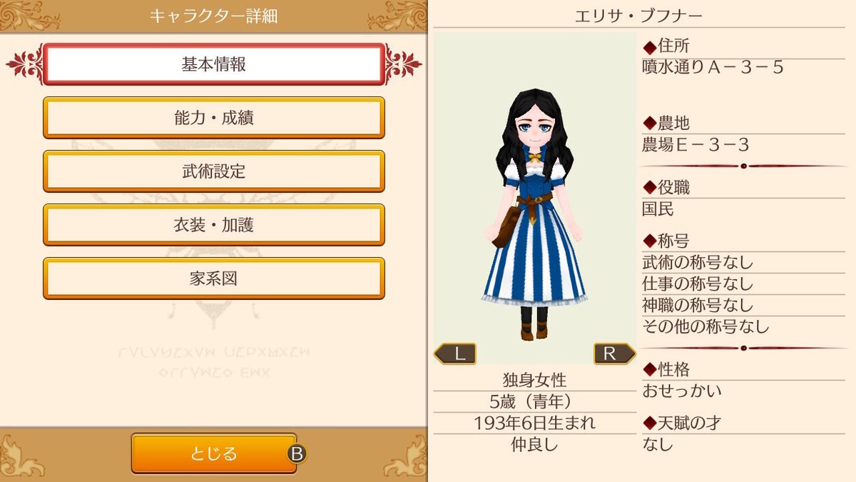 オリジナル国民のパスワード ～192年・193年・194年～｜みるく