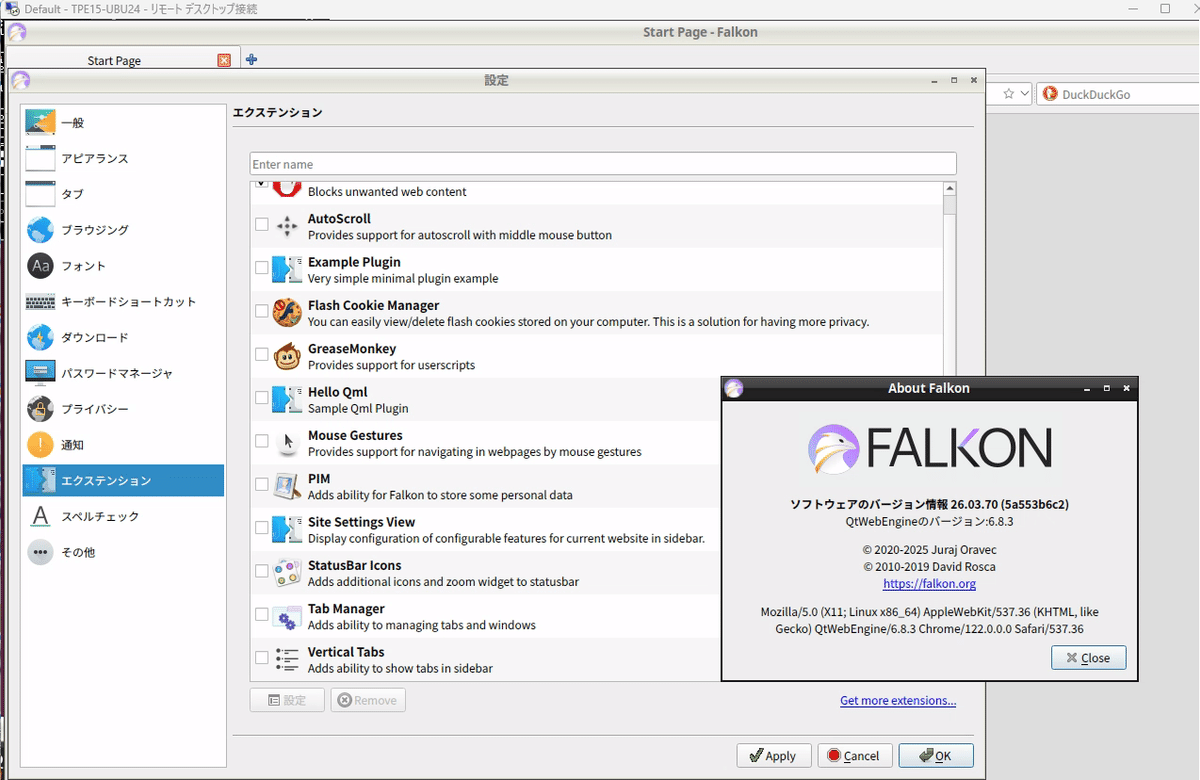 webブラウザのfalkonをubuntu24上でビルドしてみる。（後編）｜cammi wart
