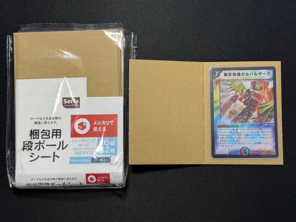 A Talk About Trading Card Packaging｜na²