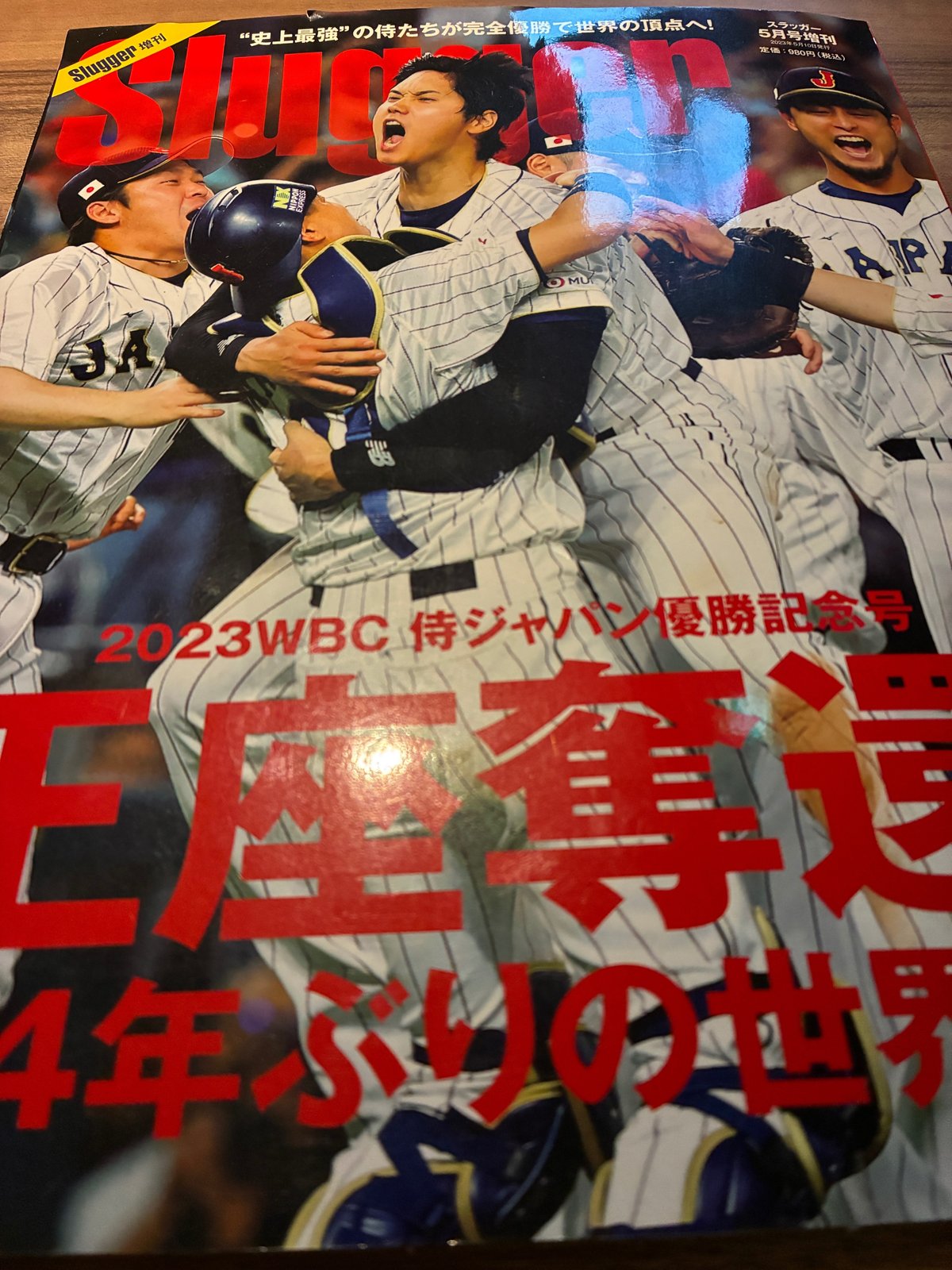 野球備忘録573～京都からMLB、子供から大人まで～｜TARO YUASA