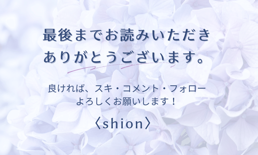〈30代おひとりさま〉年明けの帰省で感じたこと｜shion