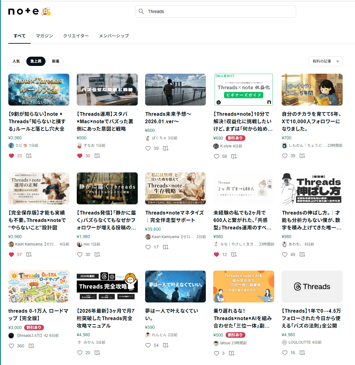 「8000文字、書いてよかった」50スキのnoteから生まれた気づき。｜しものん｜ちょうどよく行動する人