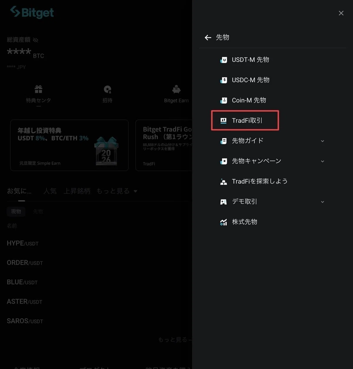 Bitget TradFi完全解説【金 為替 米株】をハイレバトレード！MT5導入～使い方まで！｜Project Rin投資fireチャンネル