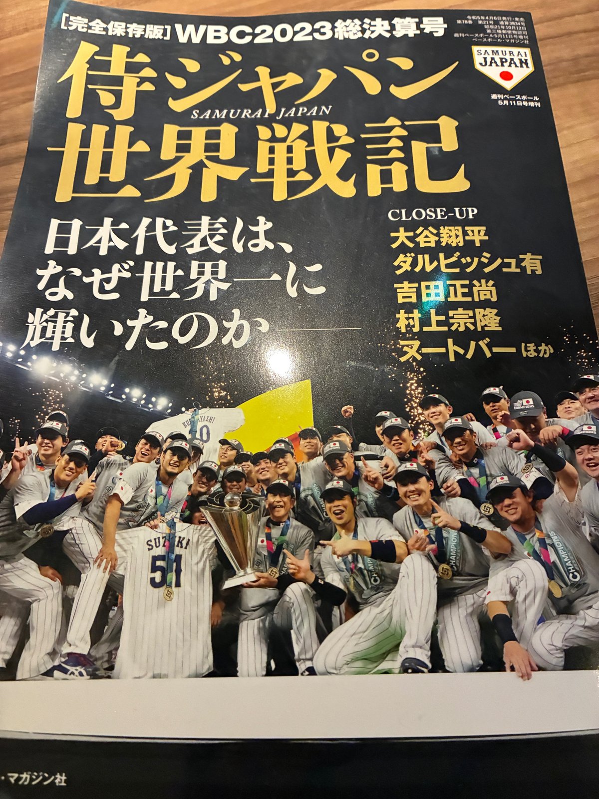 野球備忘録574～京都からMLB、子供から大人まで～｜TARO YUASA