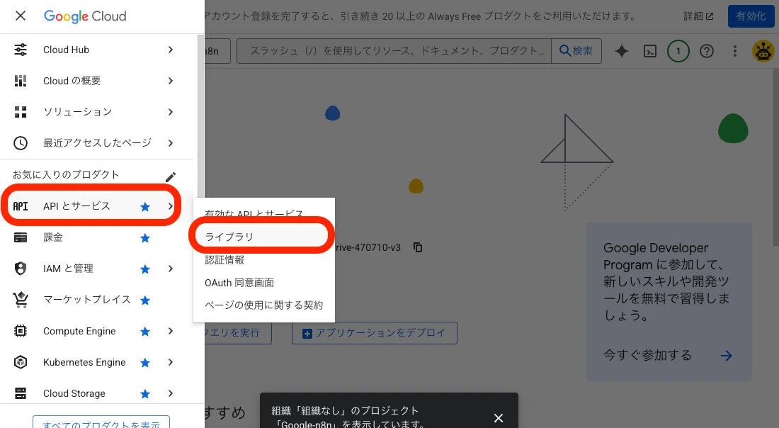 【保存版】n8n×Googleドライブ連携術！AI画像を24時間フルオートでストックする「魔法の鍵」の作り方｜これすご-AIクリエイティブ-