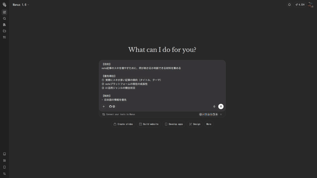 【実践編】AIを「使う人」から「操縦する人」へ。3つの業務で3スキルを回してみた結果。｜AI Create Labo
