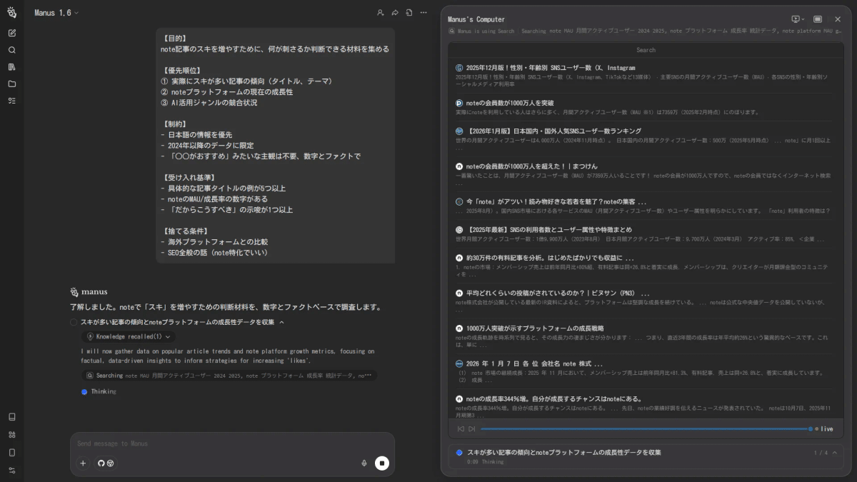 【実践編】AIを「使う人」から「操縦する人」へ。3つの業務で3スキルを回してみた結果。｜AI Create Labo