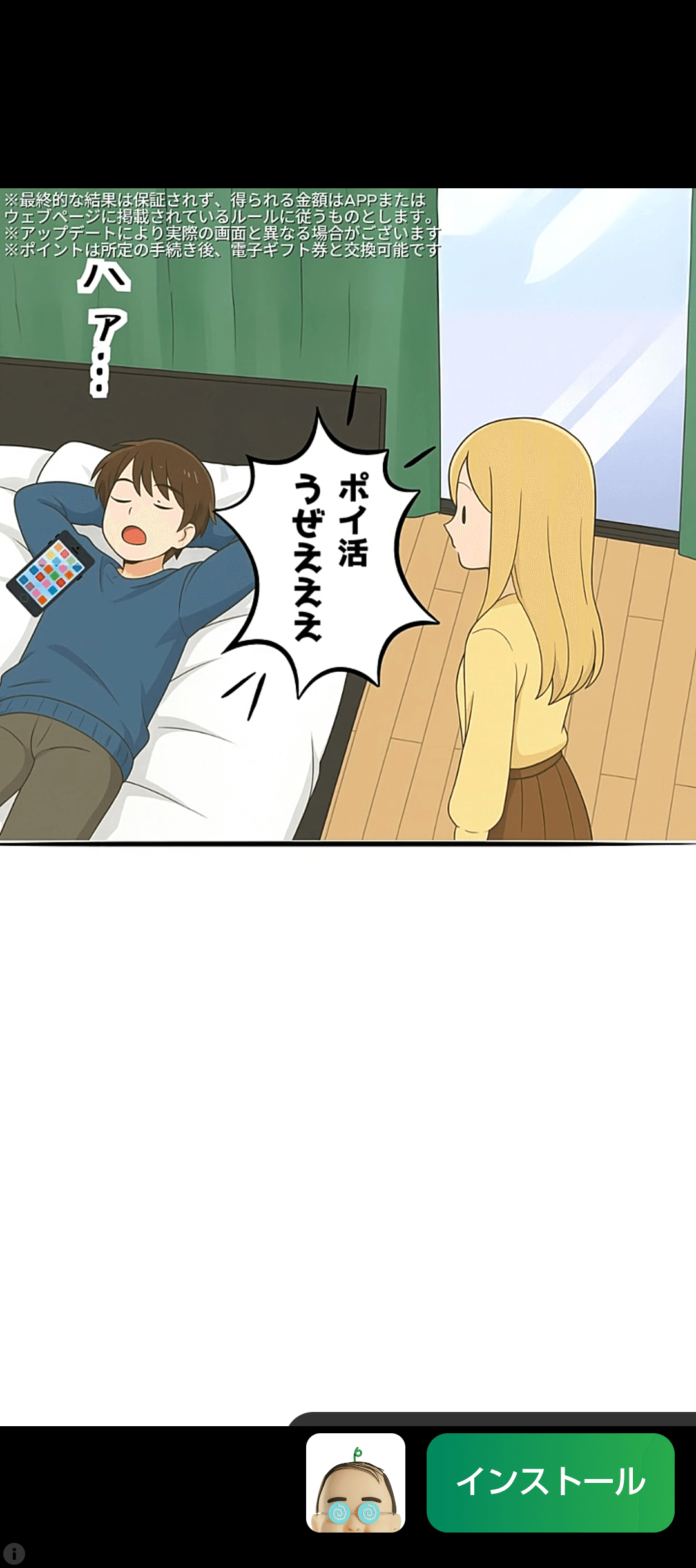 【AI楽曲】ポイ活うぜえええ feat.おぢぽ【ポイ活の愚痴】｜プリンセスおひめさま