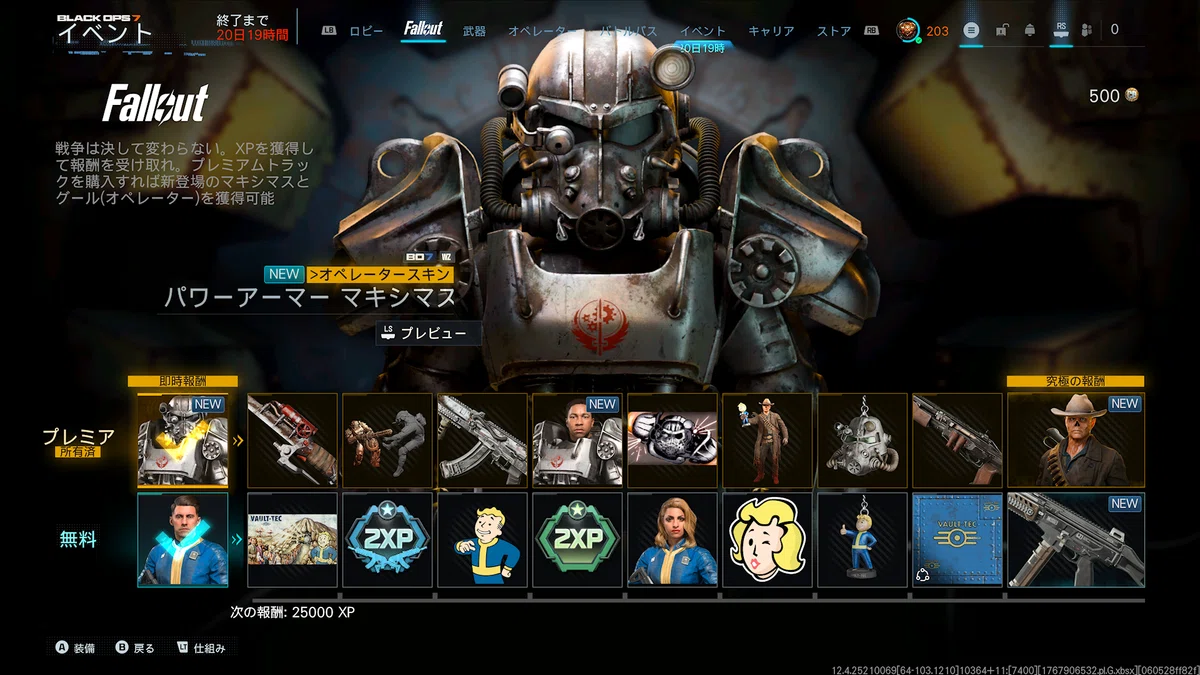 🌟【CoD × Fallout】ついにコラボ開始！獲得できるスキンと新着武器まとめ｜ウルくん