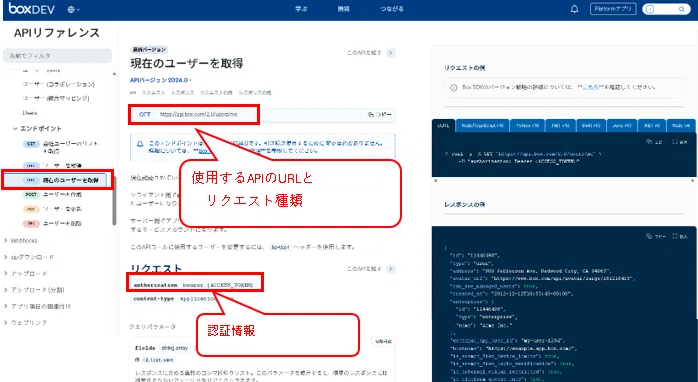 【業務で役立つBOX API】(5回目)BOX API認証とBOX APIサンプルの実装 (超重要）※ プログラムダウンロードは有料｜こさじいっぱい