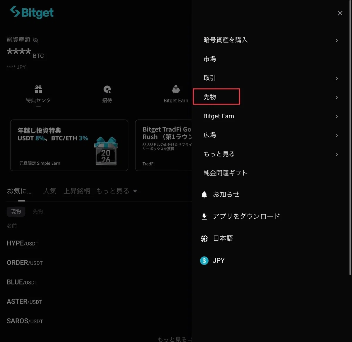 Bitget TradFi完全解説【金 為替 米株】をハイレバトレード！MT5導入～使い方まで！｜Project Rin投資fireチャンネル