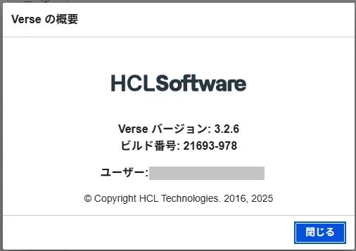 HCL Verse で DJX 名前ピッカーを利用する｜Domino Lab