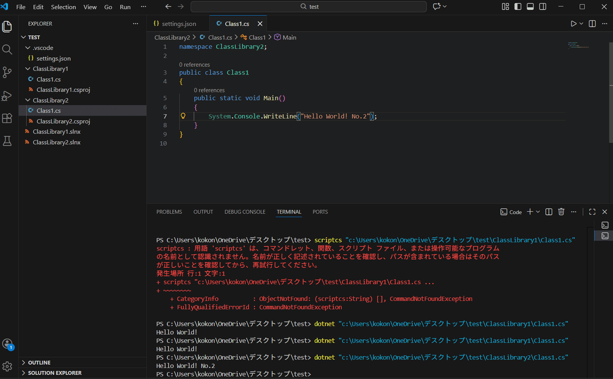 VSCodeでC#実行できるようにしてみる話｜平均以下な人
