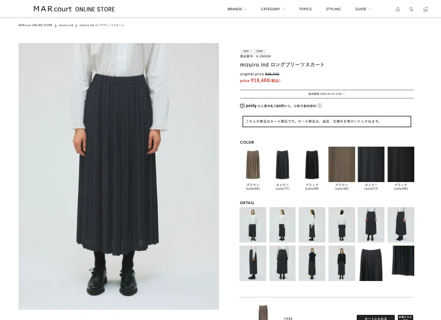 ℍ𝕠𝕥 𝕤𝕖𝕝𝕝𝕚𝕟𝕘 𝕚𝕥𝕖𝕞 2025-26 AW ①｜Liltin'｜ファッションコーディネートサービス