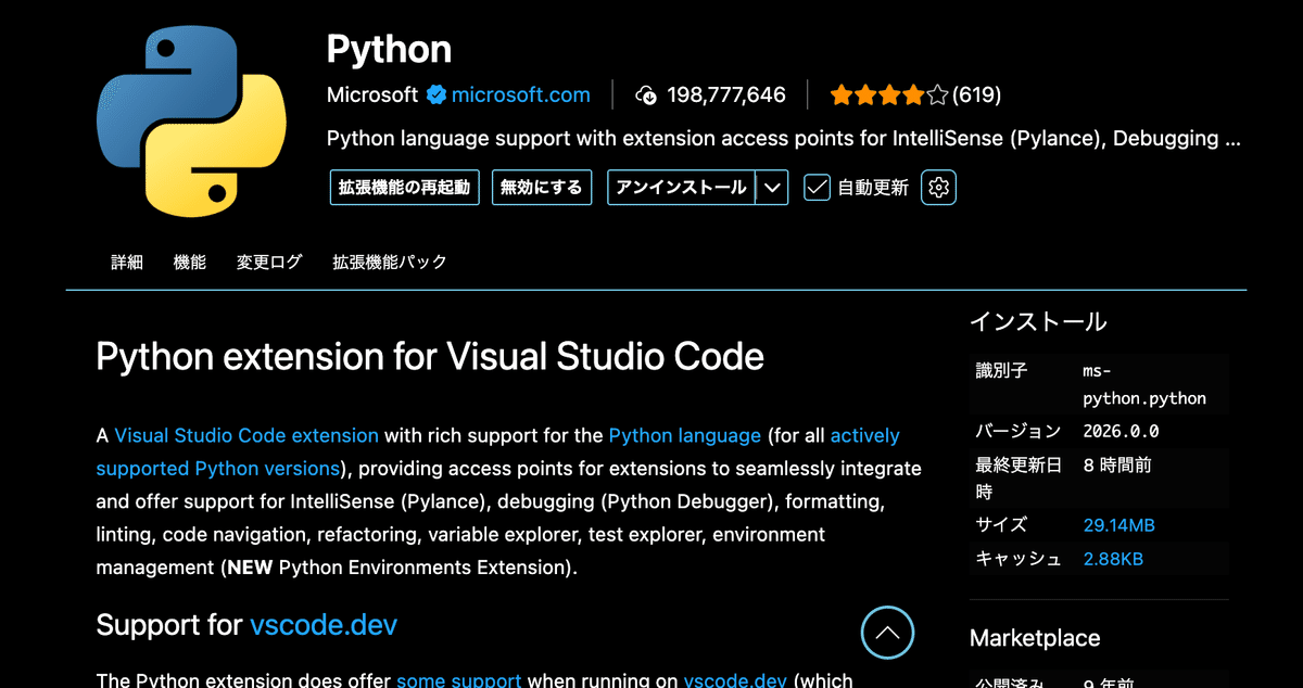 【Mac】色々試してダメだった人へ 最短・最軽量のPython開発環境（VS Code + venv）【2026年版】｜TechLog_K