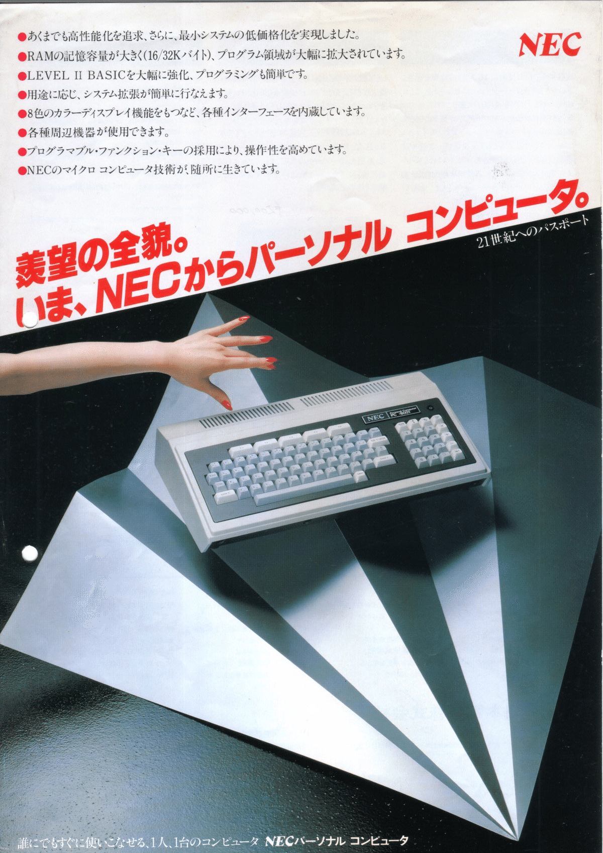 自叙伝（その3）｜那古野仁