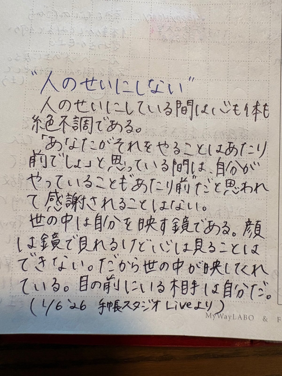 人のせいにしていた私は、余裕がなかっただけだった｜moco