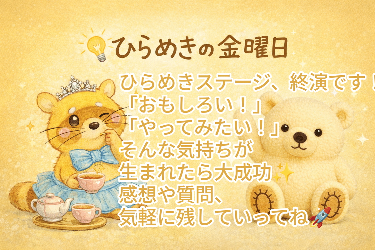 【ひらめきの金曜日】「背景が白い…」から始まった、LINEスタンプ作り奮闘記｜くまのひとみ│note界のアイドル発達凸凹っ子アララのママ