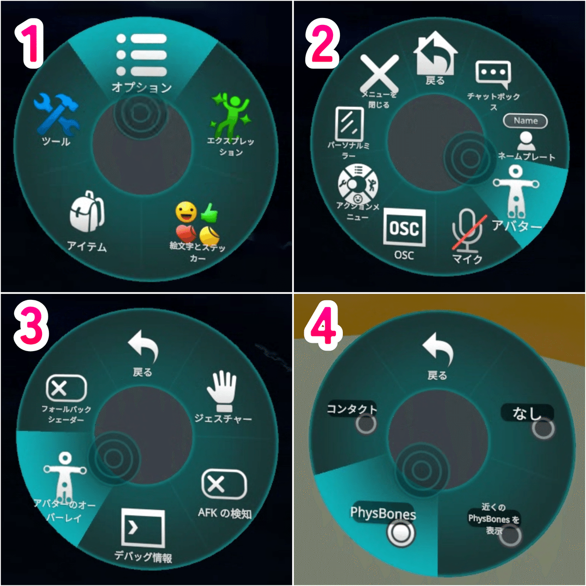 PhysBoneが掴めない時の対処法（VRChatギミック）｜かる_Kal