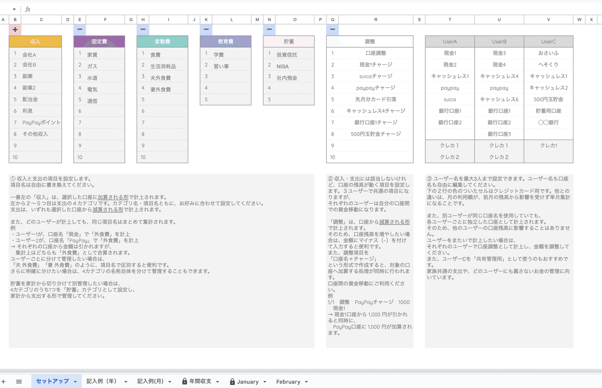 【スプレッドシートテンプレート配布】 家族で使える家計簿｜miya