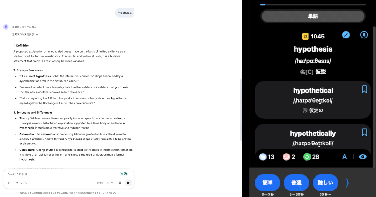 AI が変えた英単語学習 ー 私が毎日使っているプロンプト｜Eiji