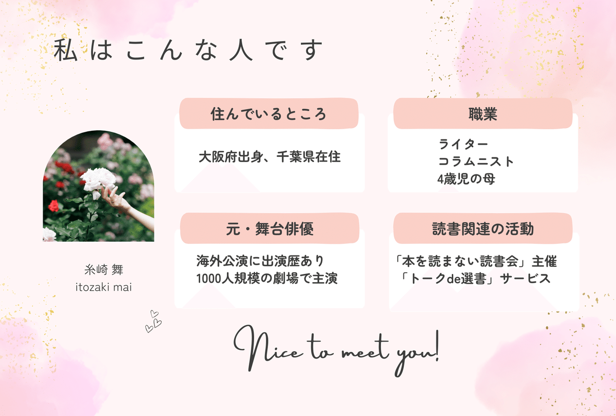 あなたへ。“怒る”ことを怖がらなくていいよ。｜糸崎 舞