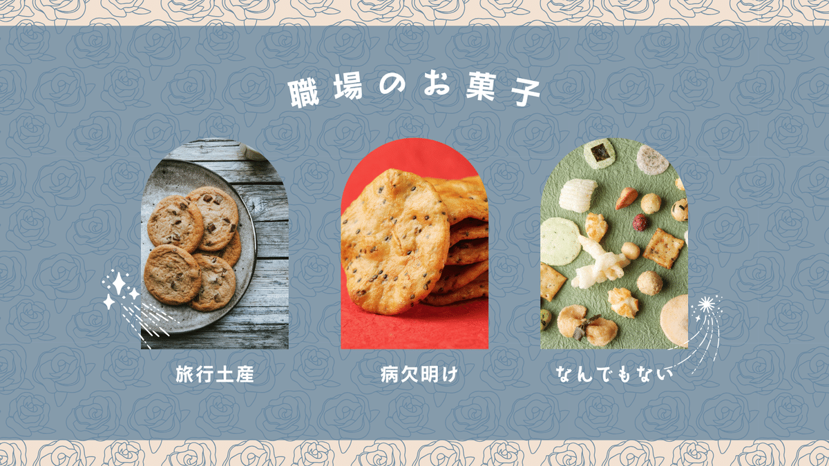 もう辞めたい？職場のお菓子配り問題（病欠、退職、バレンタイン）｜富士井ぶん