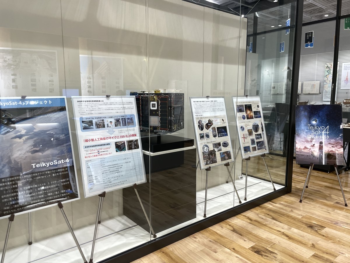 【すごい博物館146】帝京大学総合博物館（TUM）：10学部の総合大学、文武両道の底力とは！｜ムッシュカブ