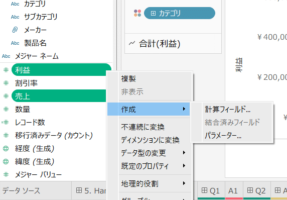 Tableau Data Saber Week12②｜yo45