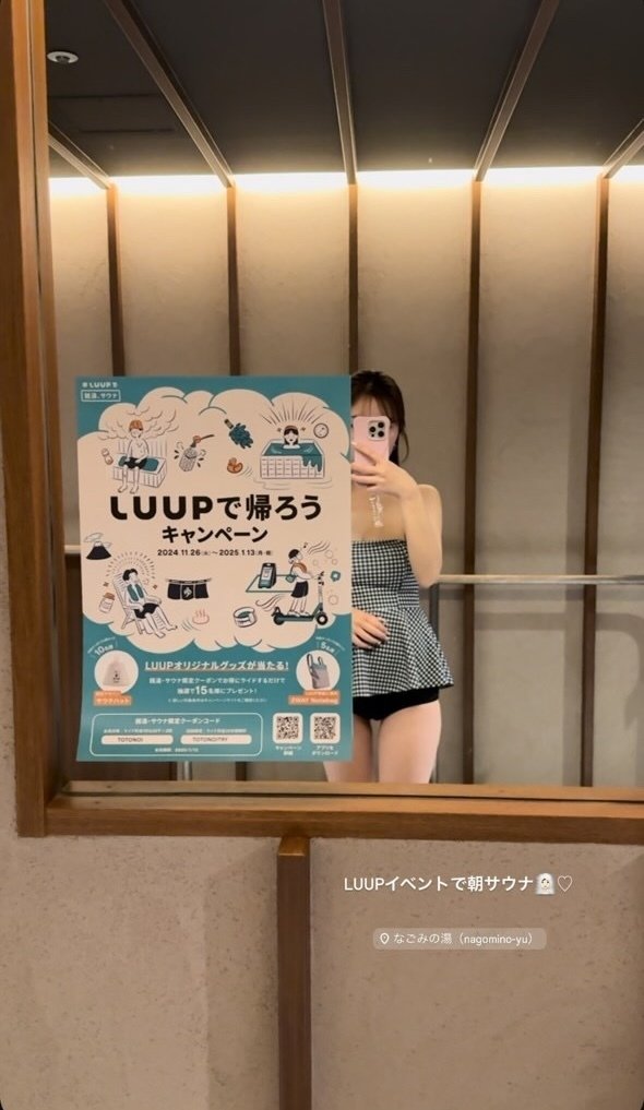 37施設との協業！LUUPで銭湯サウナ企画第五弾『LUUPで帰ろうキャンペーン』をプロデュースしました｜センズイ タイガ🐯（senzui,inc）
