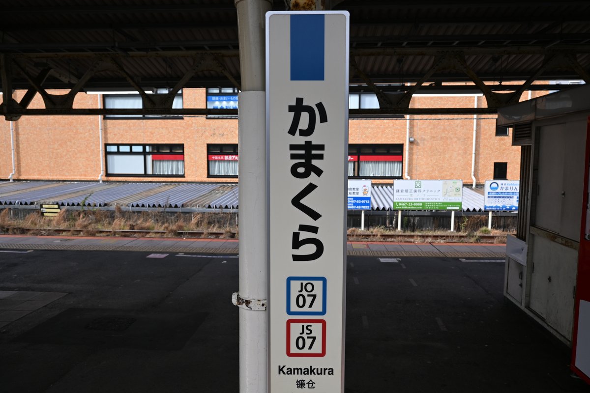 復職を前に。冬の鎌倉で「4つのお守り」と「青空」を見つけた日｜ようへい＠自分と向き合う時間