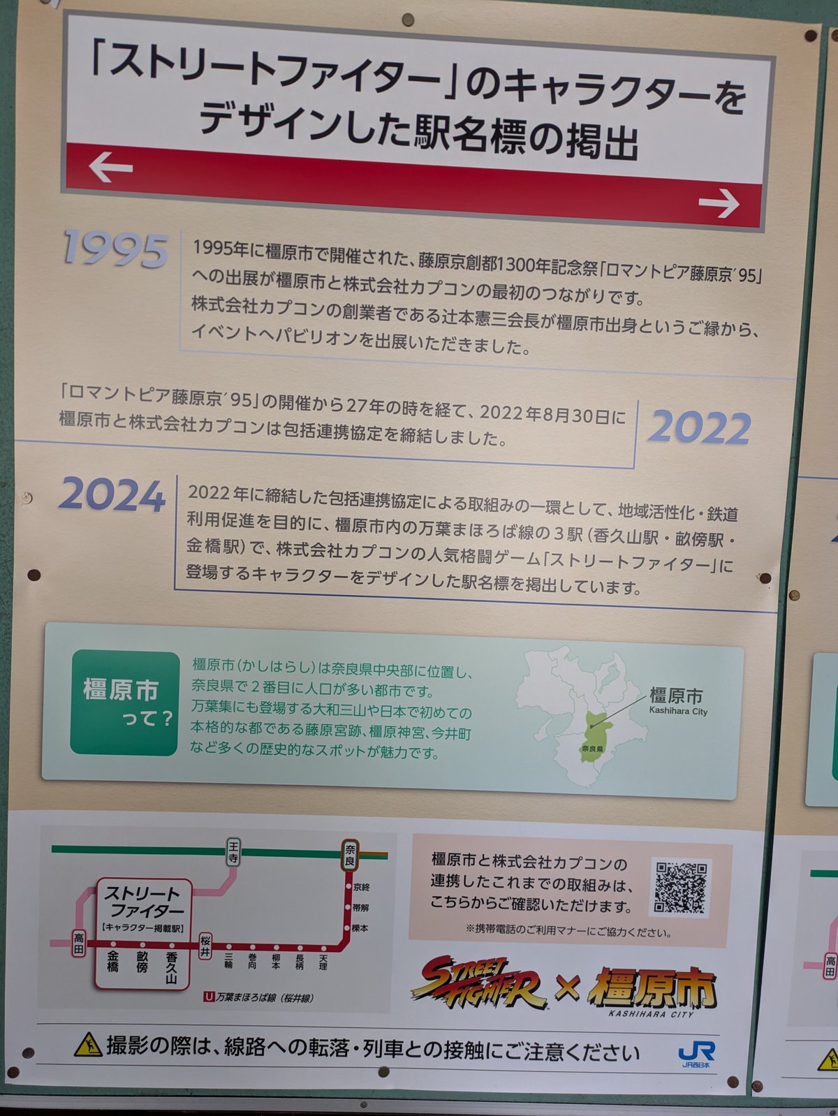 かつての賑わっていた駅を訪れた｜Blue Train Blog by Masashi
