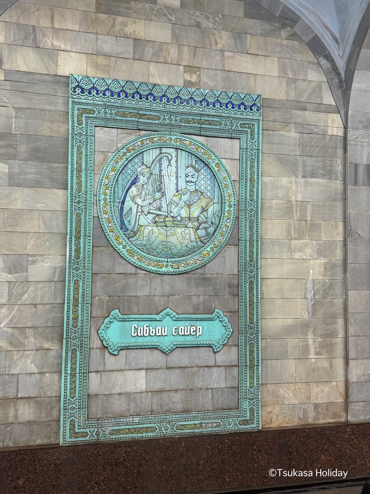 🇺🇿タシュケント 〜 地下鉄(メトロ)で観光｜Tsukasa Holiday